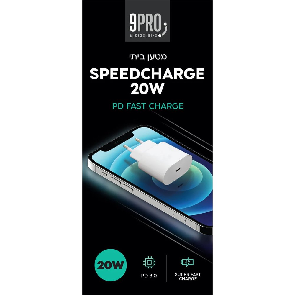 מטען קיר 9PRO Speedcharge 20W Type-C | להנחה חפשו בגוגל הקופונים ...