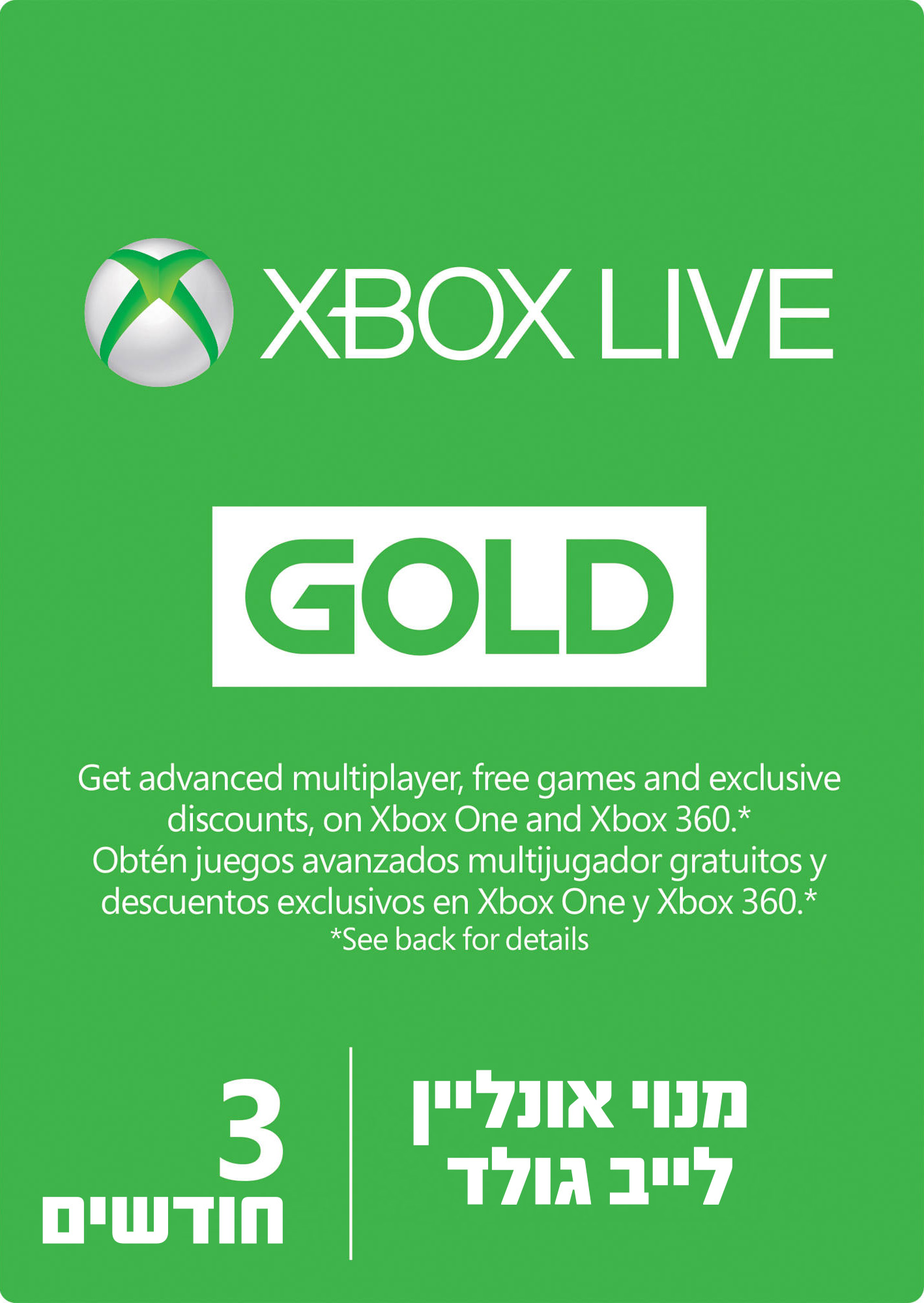 Xbox Live Gold 3