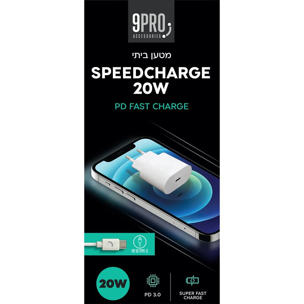 מטען קיר 9PRO Type-C 20W | להנחה חפשו בגוגל הקופונים הסודיים של דומינטור